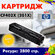 Картридж Opticart CF402X желтый для HP Color LaserJet Pro M252dw / M252n