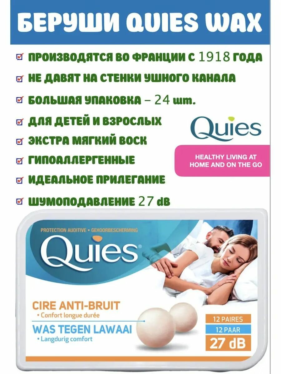Беруши для сна — фото 1