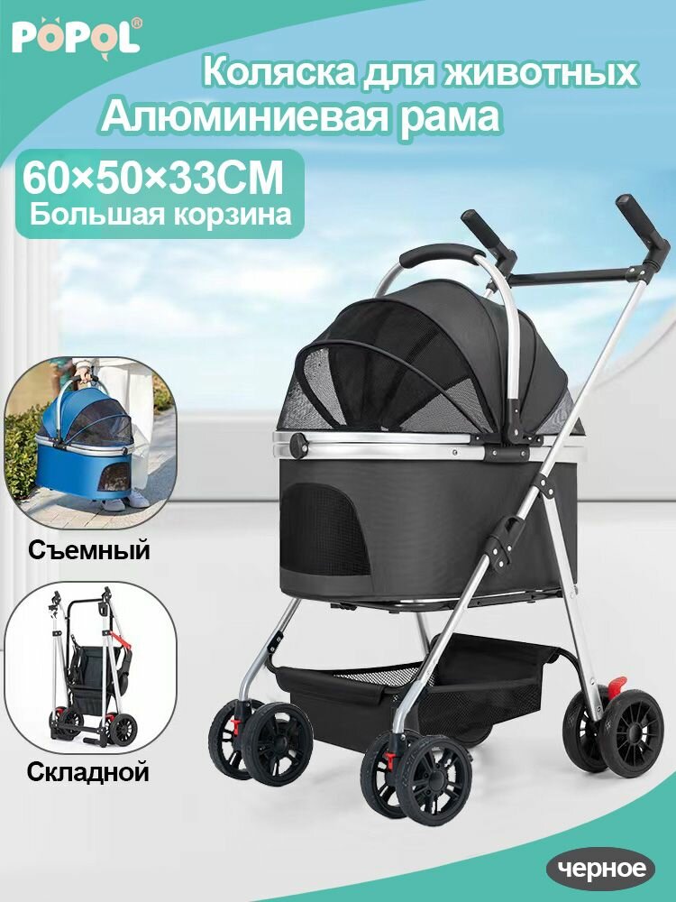 Элитная коляска для кошек, собак, домашних животных, передние колеса поворотные, съемные, складные, максимальная грузоподъемность 20 кг