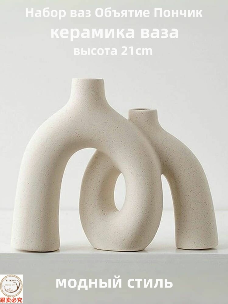 Керамическая ваза, мягкая, молочно-белая