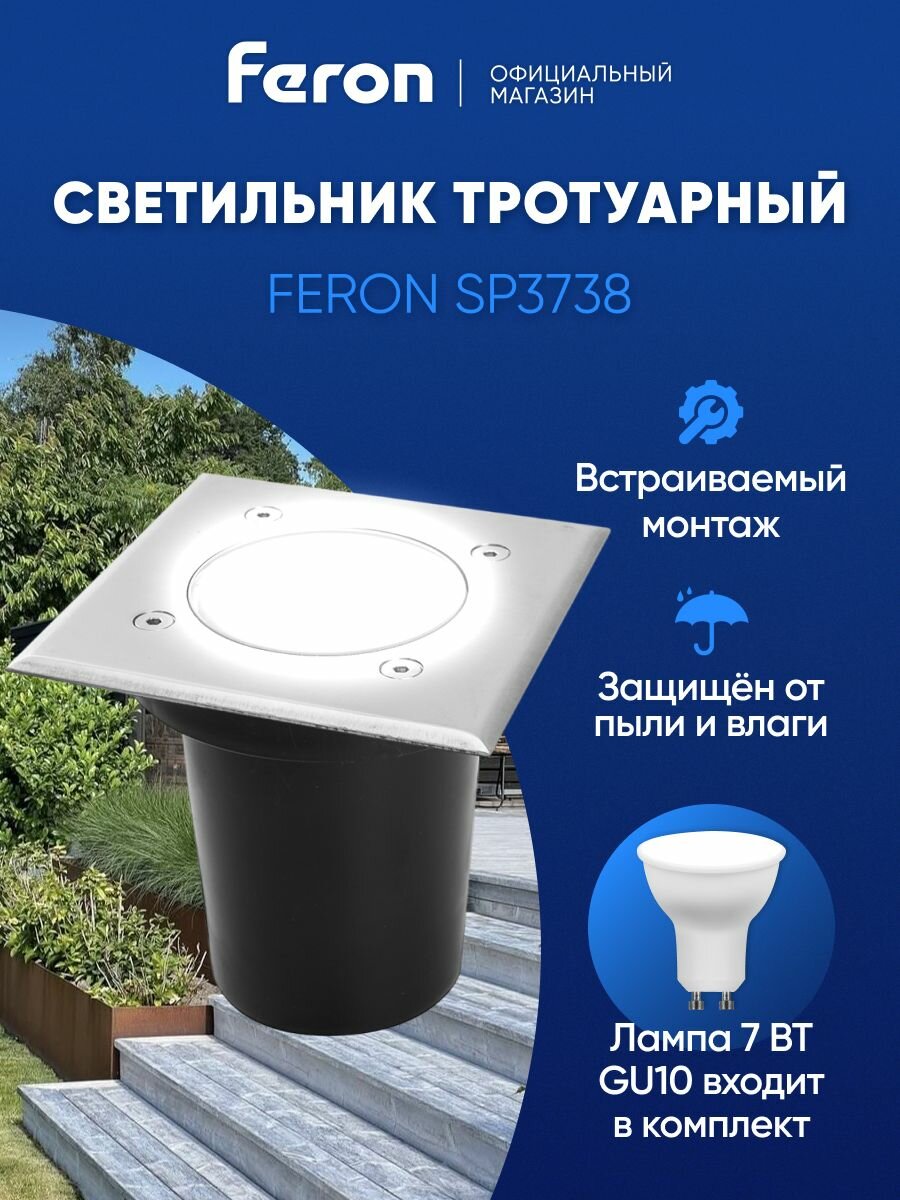 Светодиодный светильник тротуарный (грунтовый) 7W 4000K 230V IP65 Feron SP3738 51968
