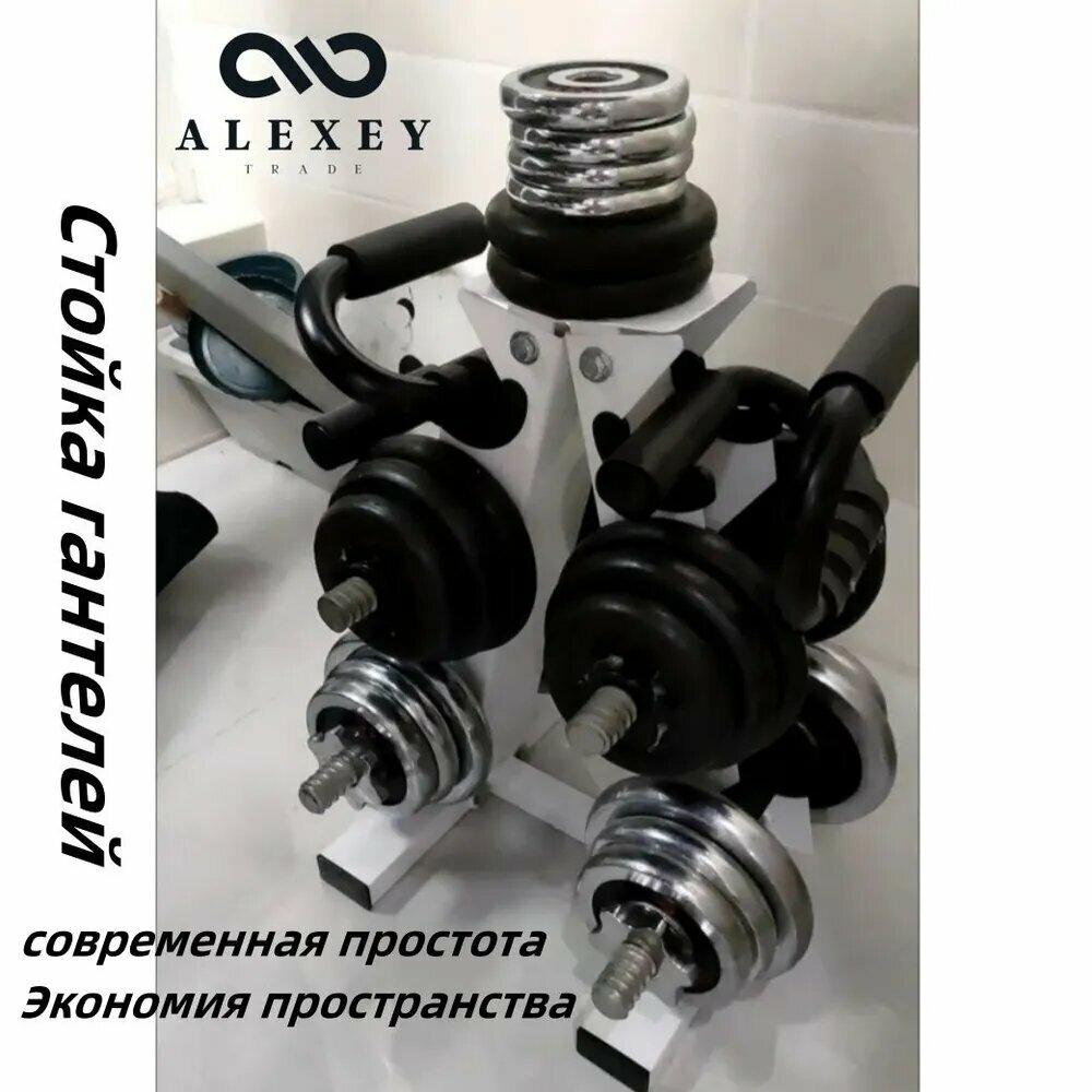 Стойка для инвентаря, длина: 31 см