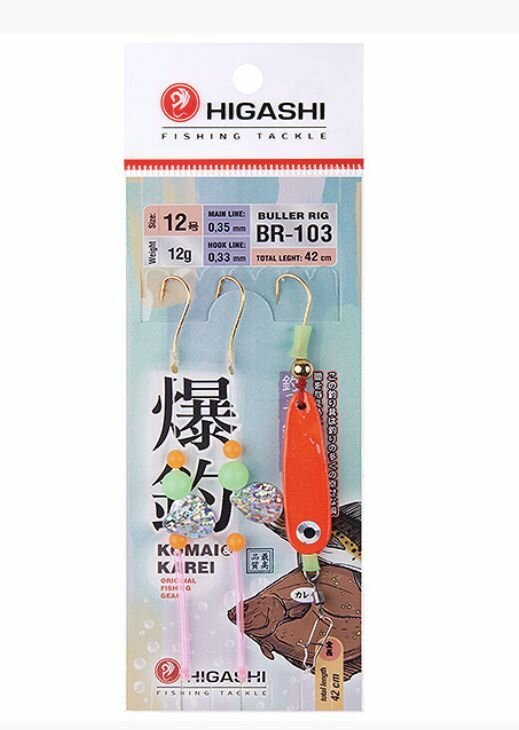 Оснастка HIGASHI Булер 12g оранжевый