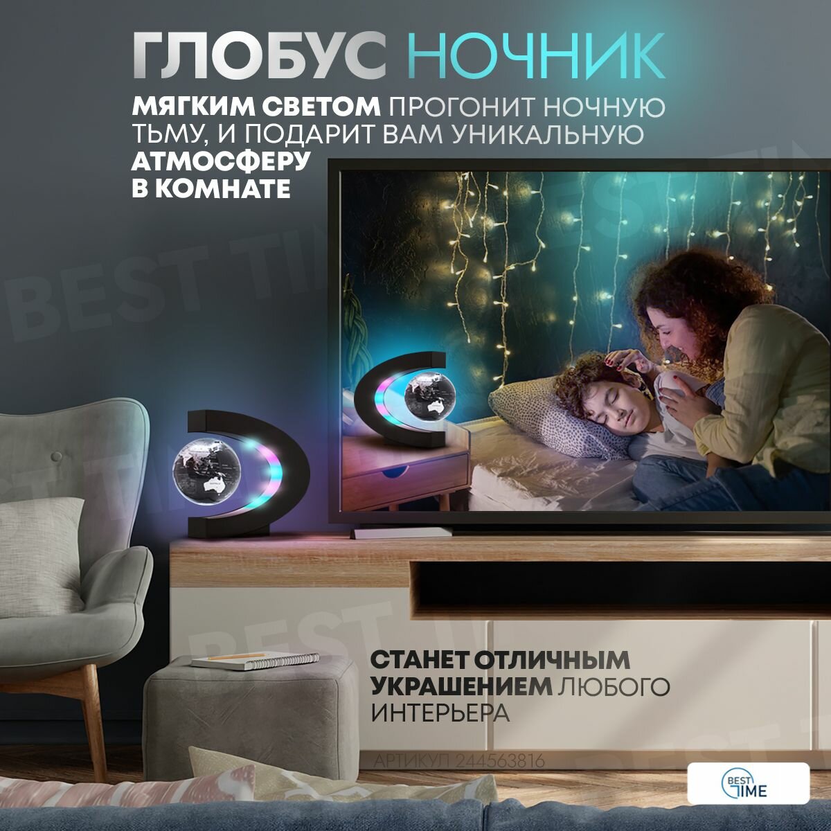 Левитирующий глобус с подсветкой Best Time, ночник, светильник, черный