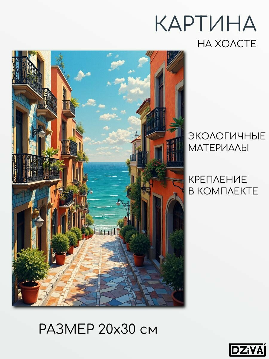 Картина на холсте Живописная улочка 20x30 см