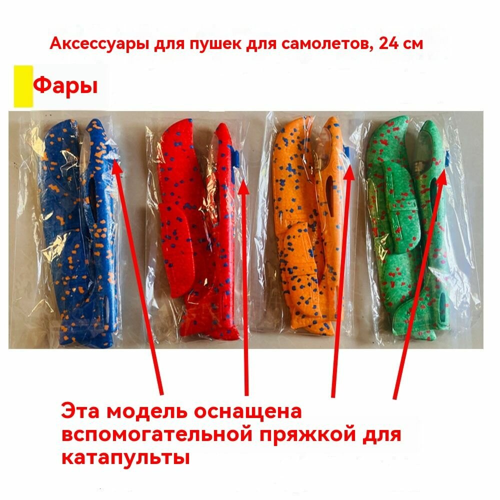 Самолет