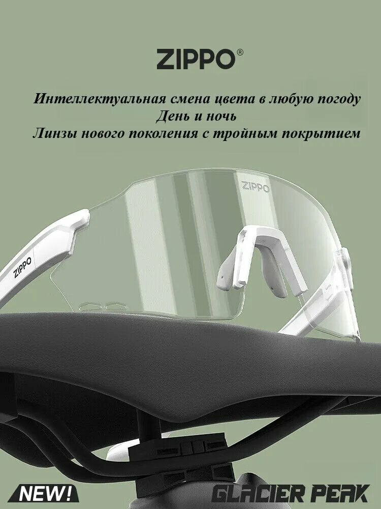 Солнцезащитные очки
