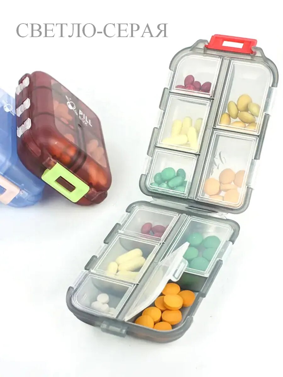 Таблетница - органайзер на 10 ячеек серая