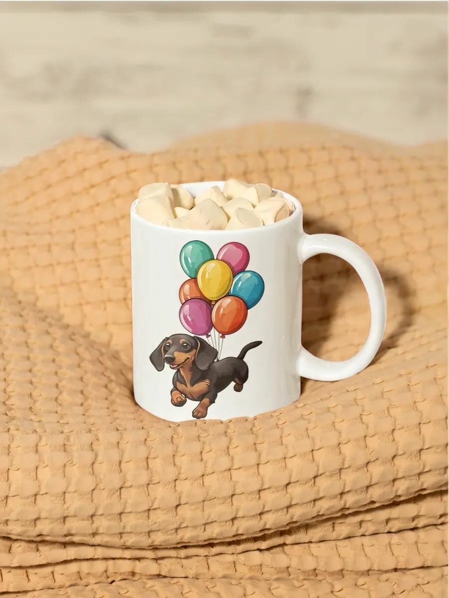 Кружка подарочная Воздушные шары и Такса, 330 мл