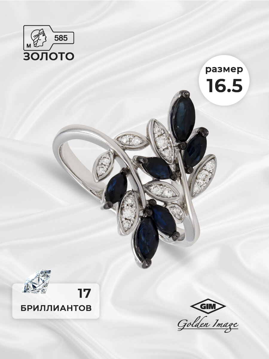 Кольцо Golden Image, золото, 585 проба, сапфир, бриллиант