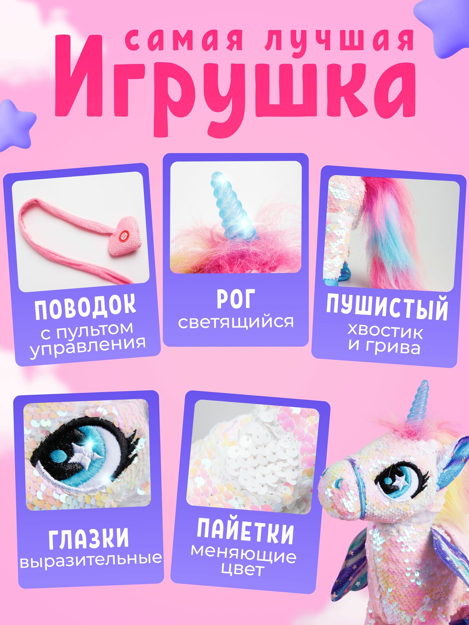 Интерактивная игрушка — фото 1