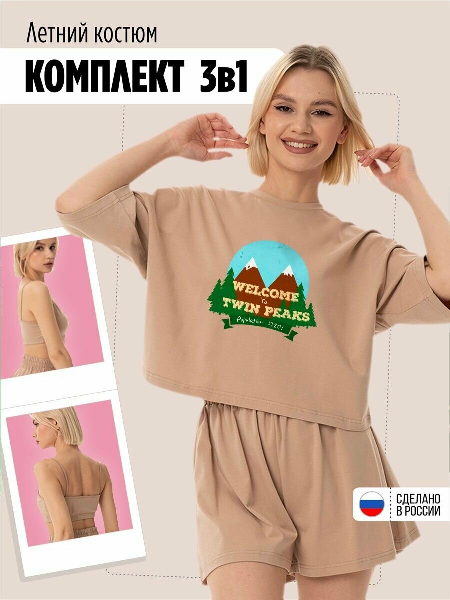 Комплект одежды Костюм тройка