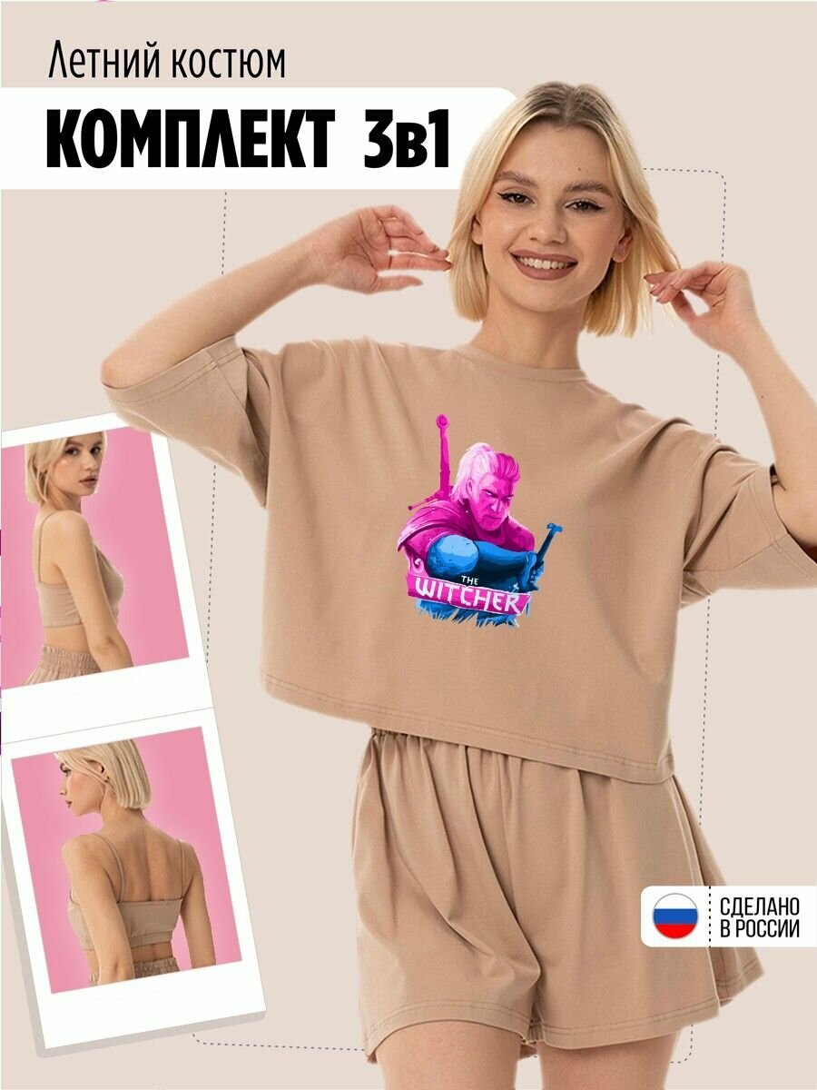 Комплект одежды Костюм тройка