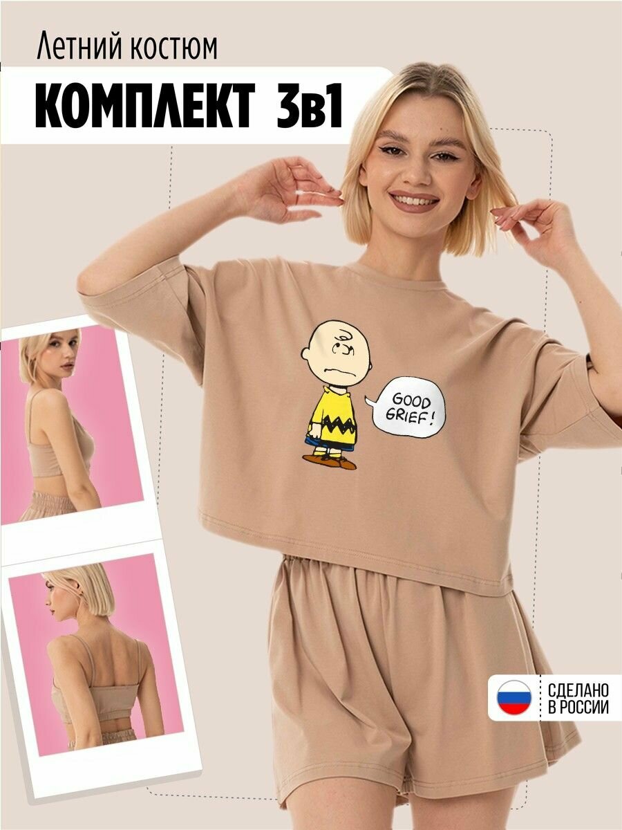 Комплект одежды Костюм тройка
