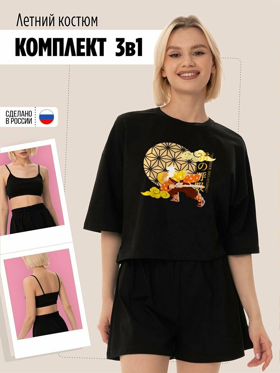 Комплект одежды Костюм тройка