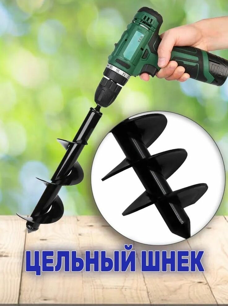 Бур шнековый 80мм для сада / Бур садовый для шуруповерта / Бур для столбов ручной
