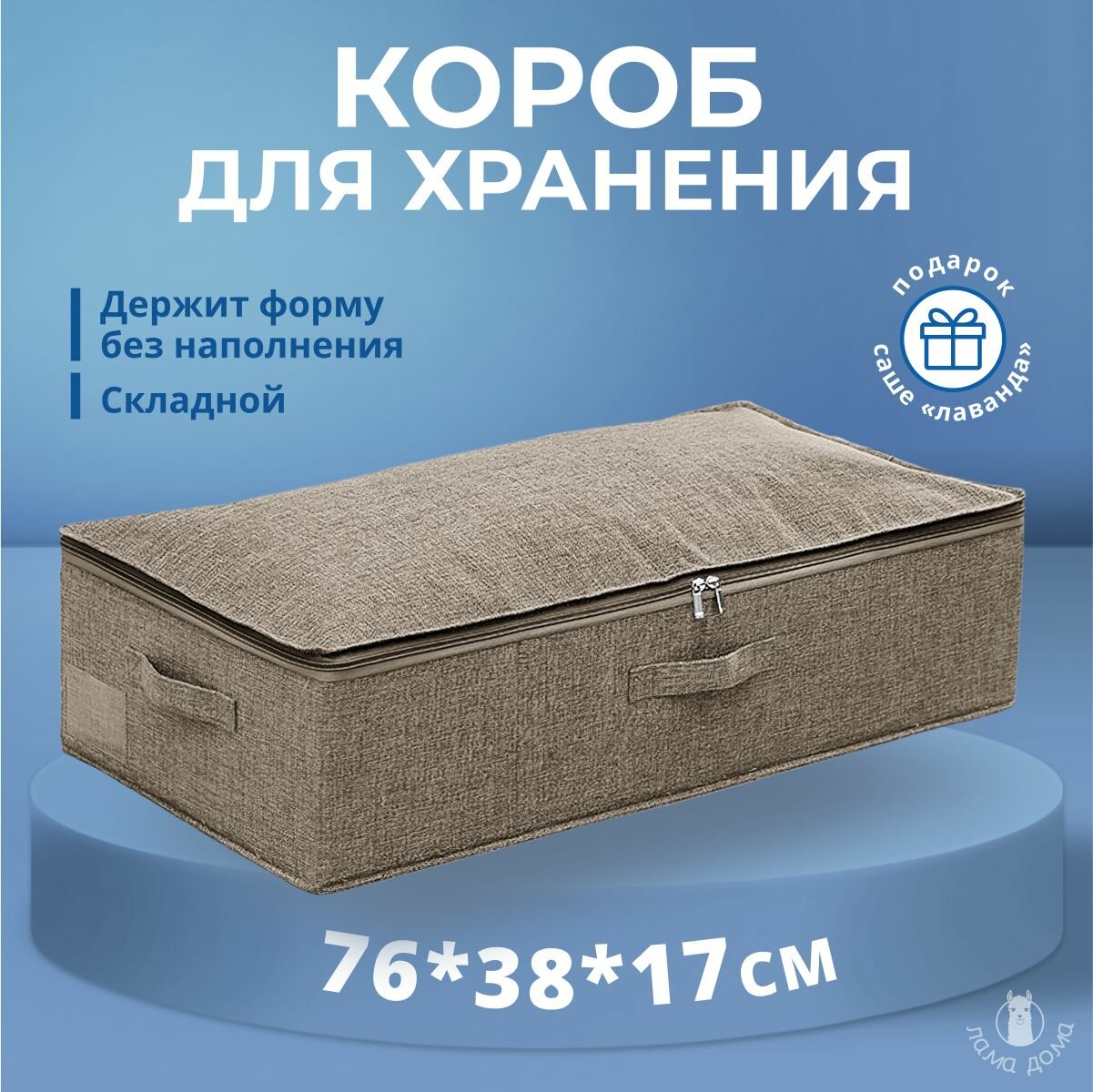Кофр для хранения вещей, 76 см х 38 см х 17 см , 1 шт