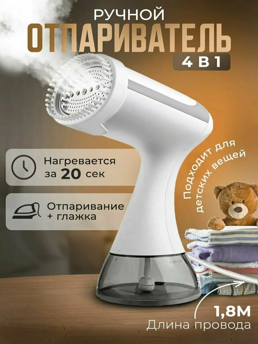 Отпариватель для одежды ручной мощный с дисплеем вертикальный парогенератор