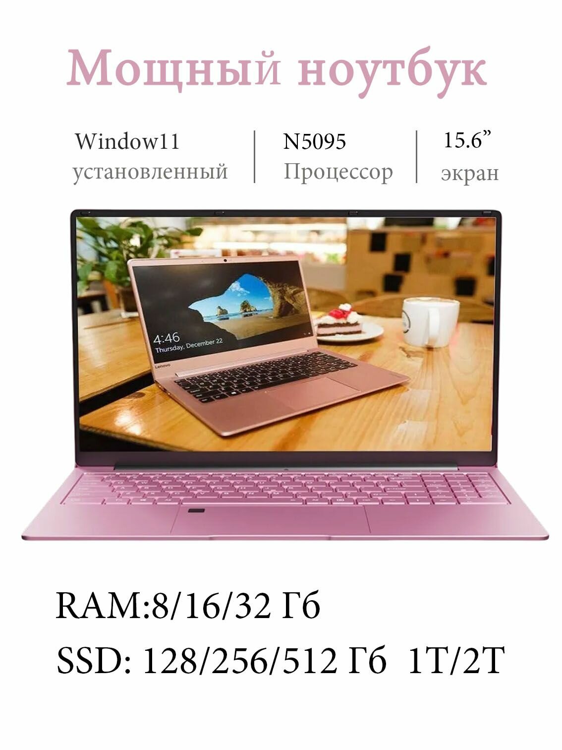 15.6" Игровой ноутбук , Intel Celeron J4105 , RAM 16 ГБ, SSD, Intel HD Graphics , Windows Pro, N5095, Российская клавиатура