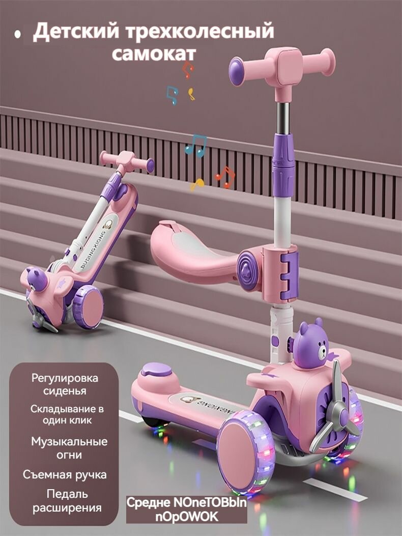 Самокат "Умный дом", детский, с сиденьем, пластик, 3 колеса, 10 кг, 3,9 кг