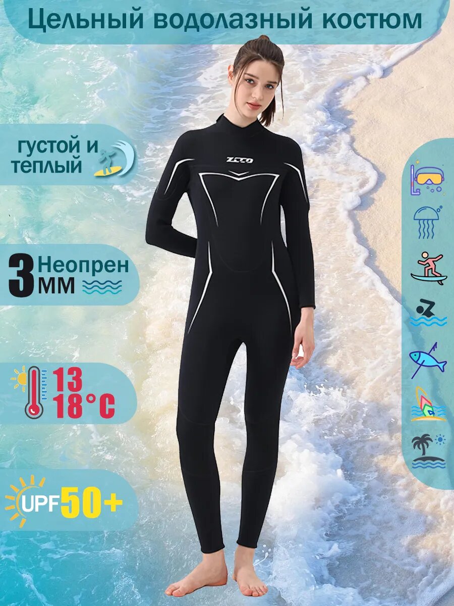 Женский цельный водолазный костюм толщиной 3 мм с длинными рукавами, утолщенный теплый купальник