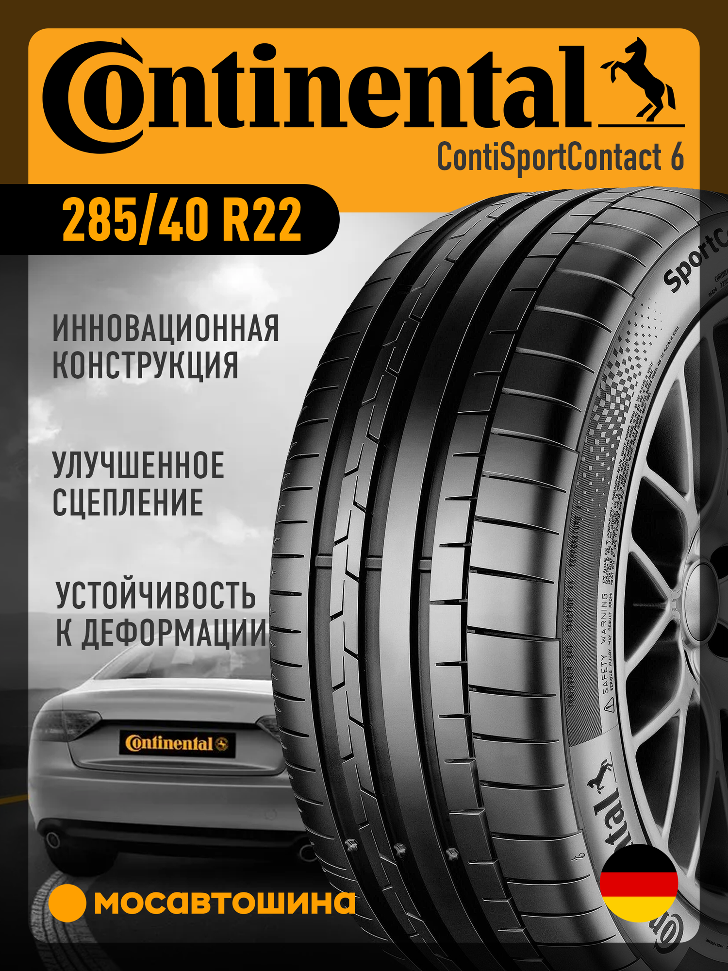 Летние автомобильные шины Continental ContiSportContact 6 285/40 R22 110Y XL