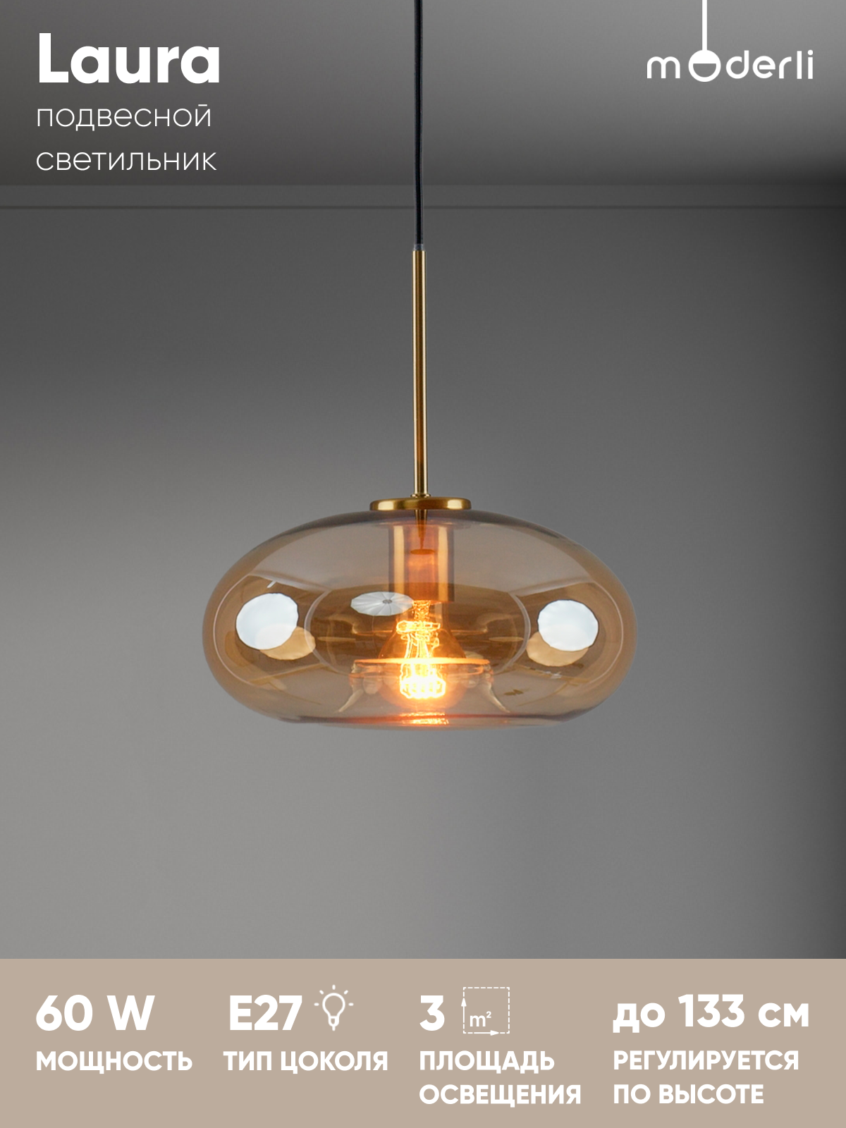Светильник Moderli LAURA V11529-1P, E27, 60 Вт, современный стиль, IP20