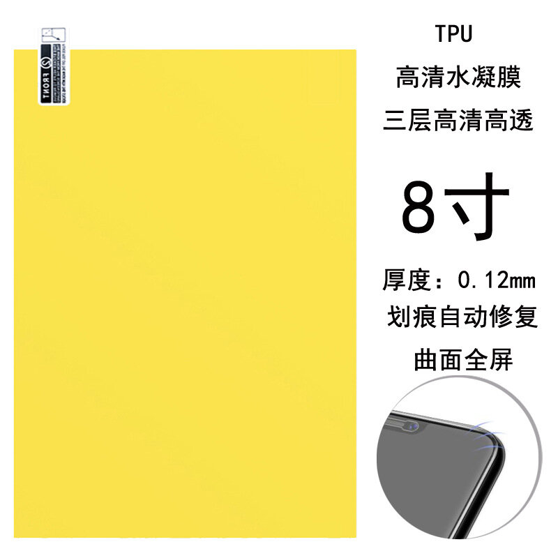 Пленка для телефона, ТПУ, гидрогель, 180x110мм