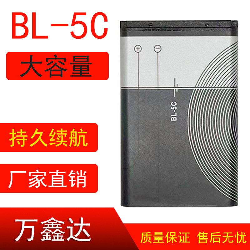 Аккумуляторная карта Nokia bl-5c, 1200mAh