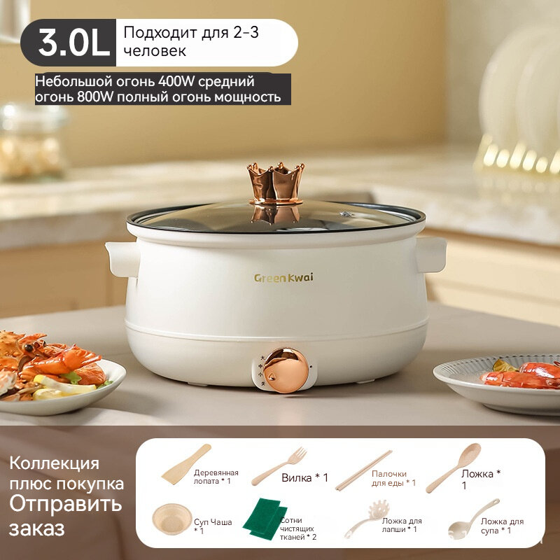 Многофункциональная универсальная бытовая кастрюля с электрическим подогревом 3L