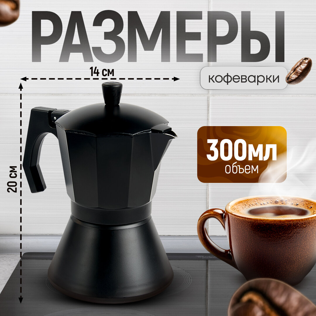 Гейзерная кофеварка — фото 1