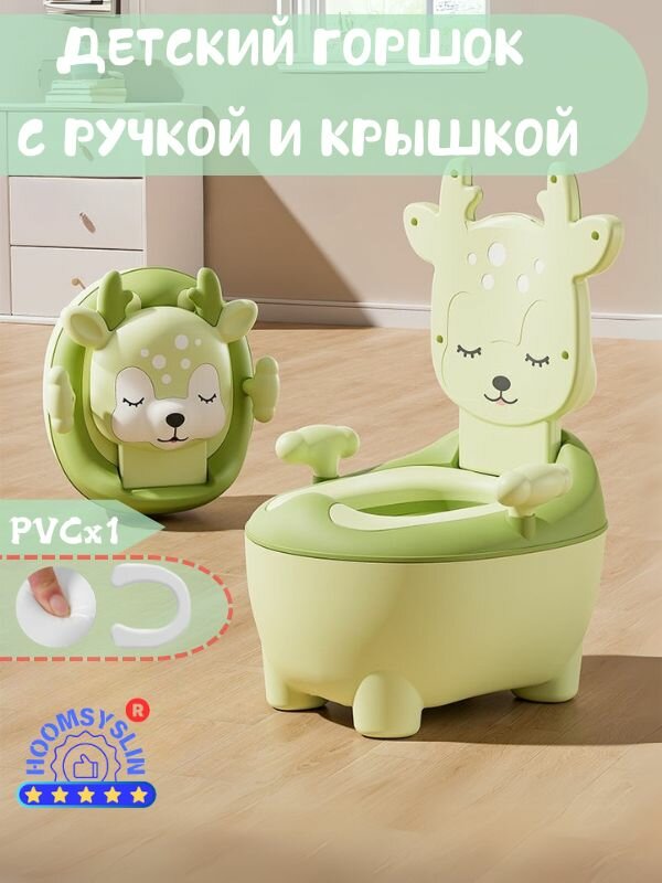 Детский горшок с ручкой и крышкой, сиденье подходит для всех детей