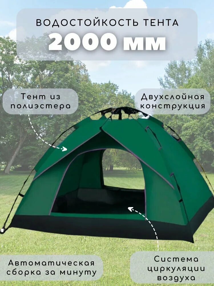 Палатка 4-местная — фото 1