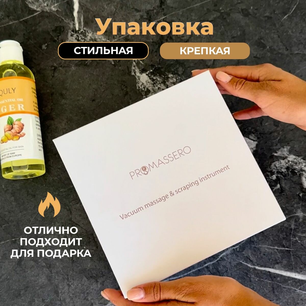 Аппарат вакуумного массажа