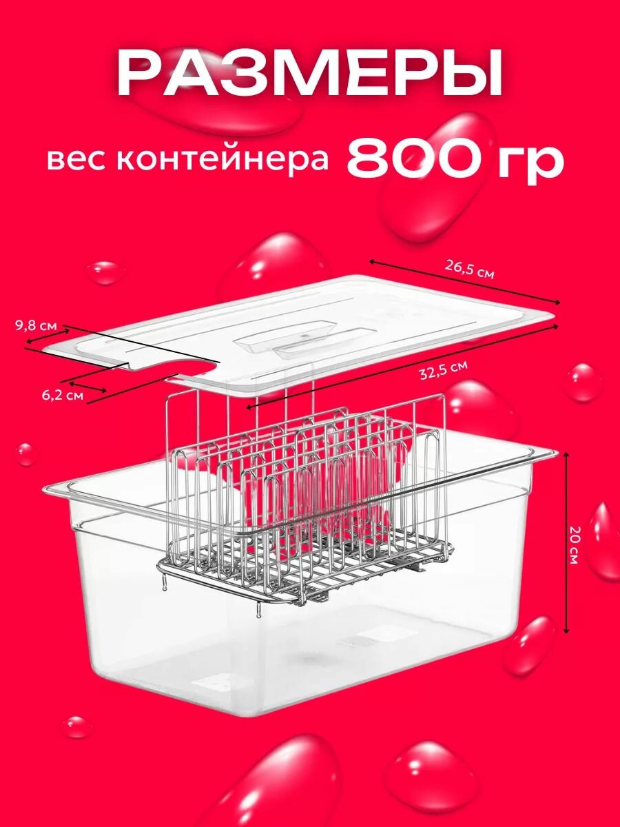 Контейнер для су-вид 11 литров Сувидница