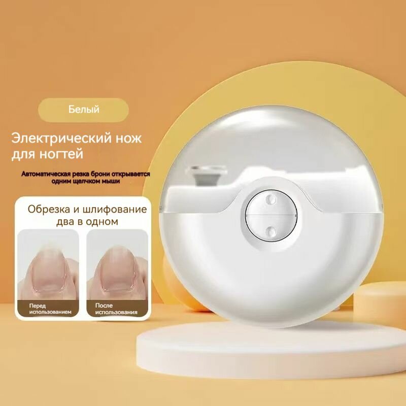 Триммер для ногтей, машинка для стрижки ногтей