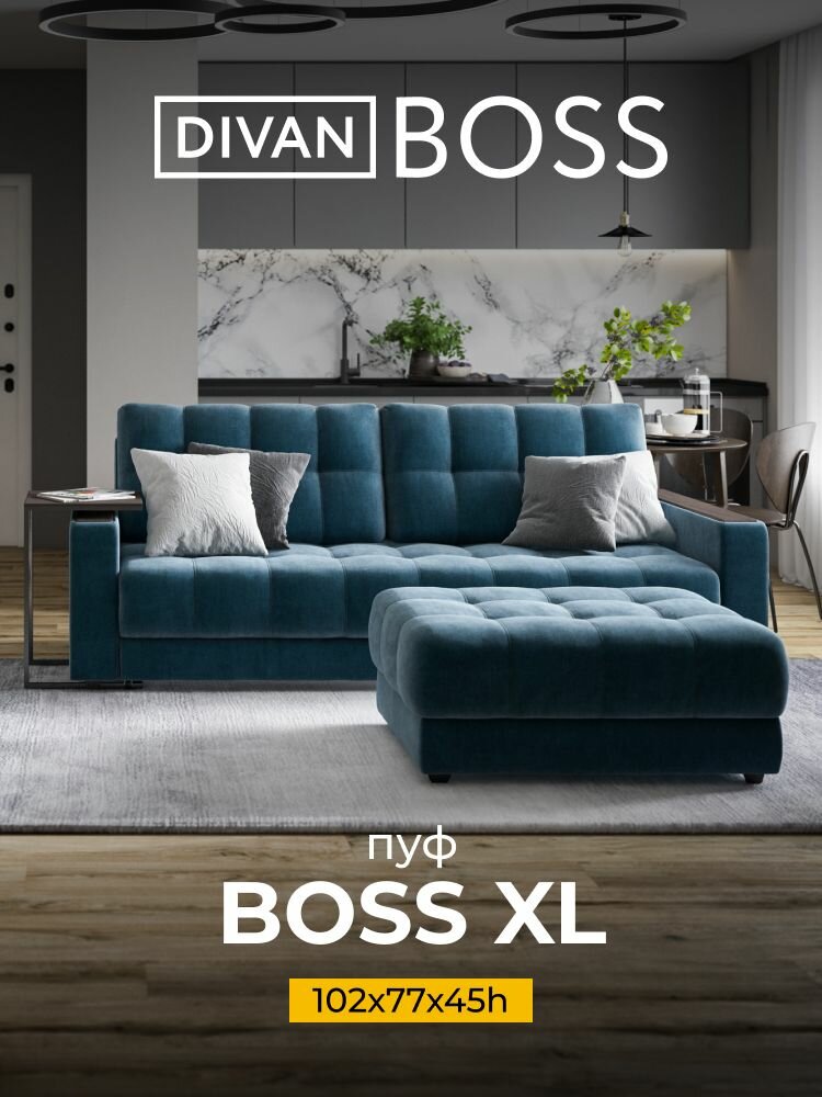 Пуф BOSS XL, велюр Monolit, цвет синий, габариты 102x77x45 см