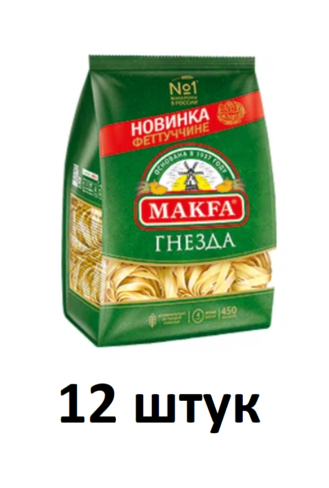 Макаронные изделия макфа Феттуччине (гнезда), из твердых сортов пшеницы, 450 гр - 12 штук