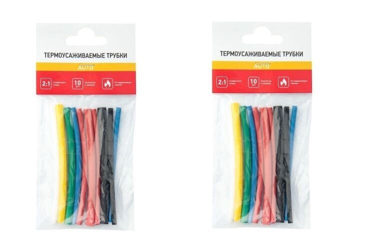 Набор термоусаживаемых трубок ТУТ нг №1 AUTO 2:1, упаковка 10 шт. по 10 см REXANT - 2 уп