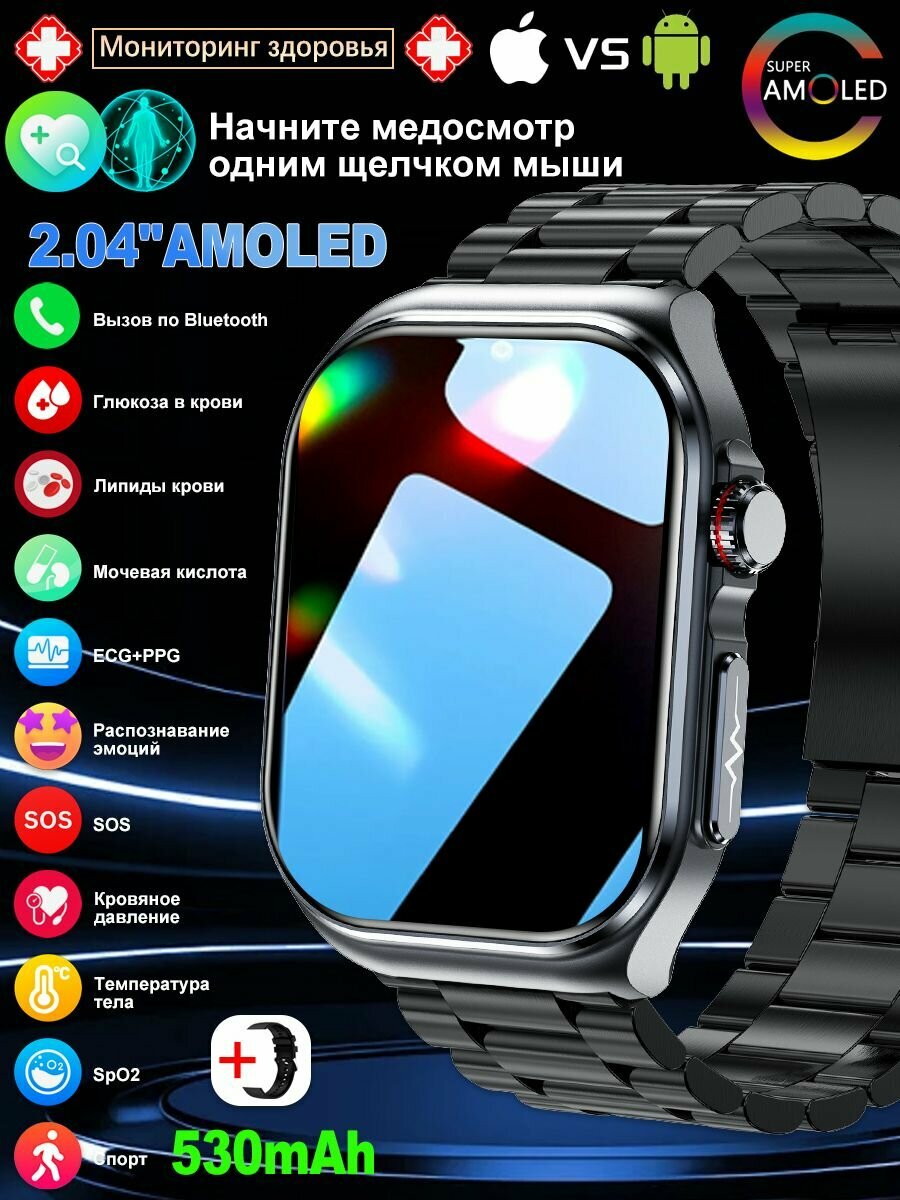 Браслет здоровья с измерение давления и пульса, Мониторинг сахара в крови + Фитнес-трекер, Для спорта и здоровья (муж/жен)