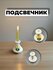 Подсвечник "Матрона Московская" для церковных свечей, настольный