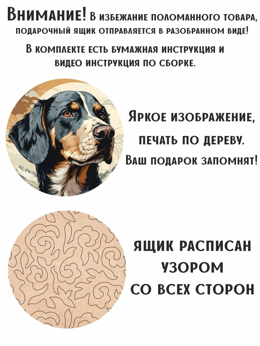 Подарочная коробка "Собачка" — фото 1
