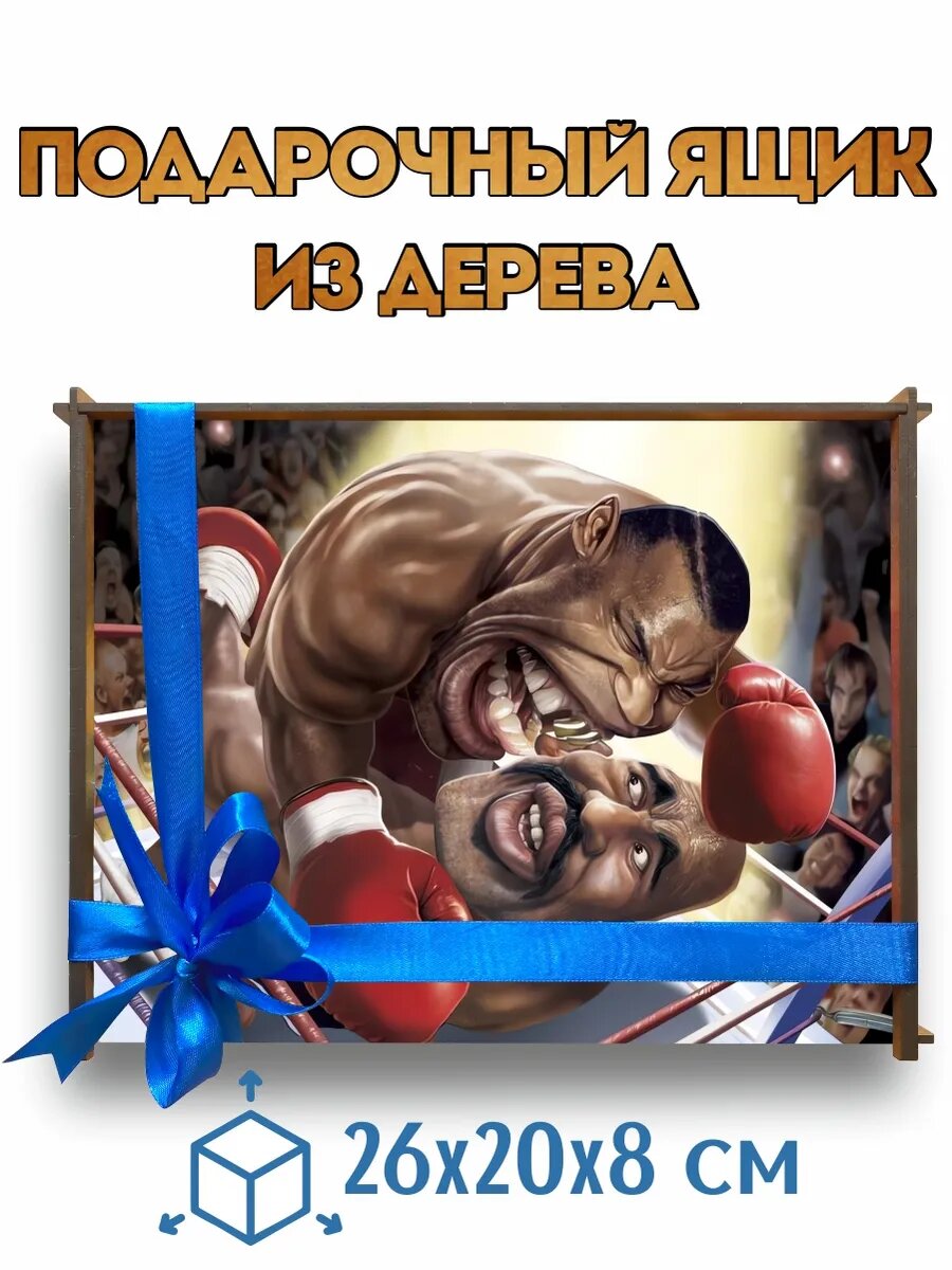 Подарочная коробка "Подарок для бойца"