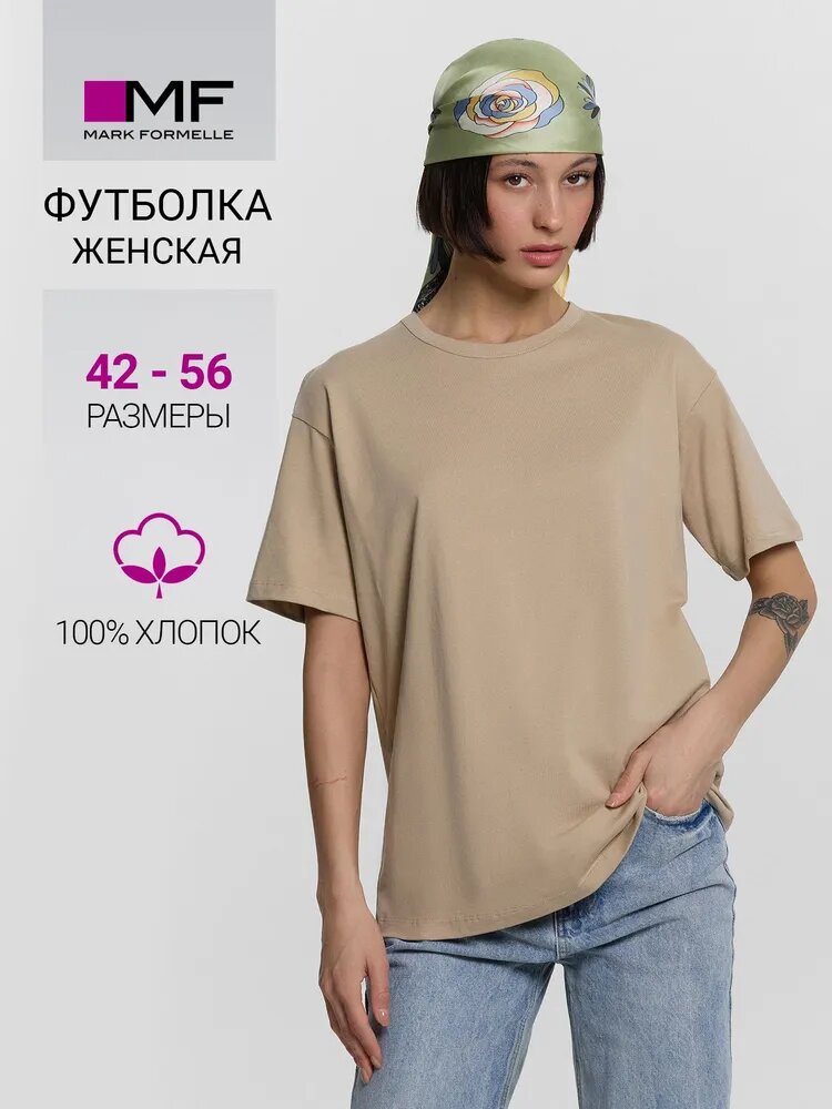 Футболка Для женщин