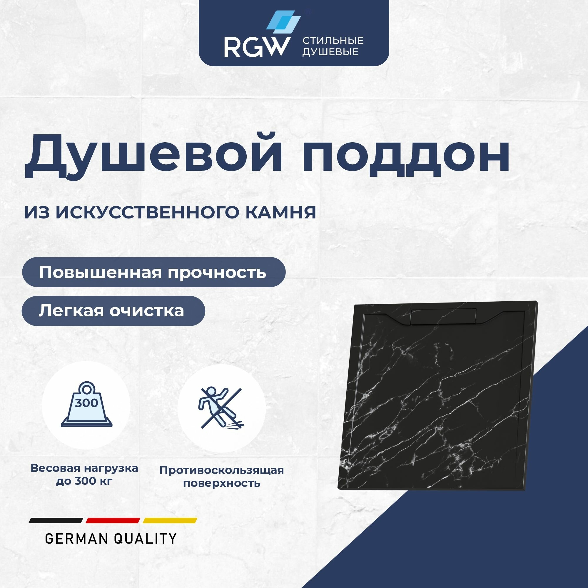 Поддон для душа RGW STE MB 90х90 черный мрамор