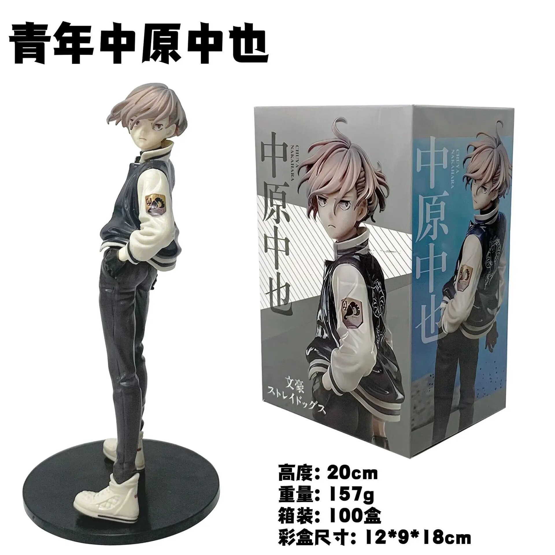 Фигурка Bandai Bungo Stray Dogs Young Dazai Osamu Nakahara Chuya, with box, Серый