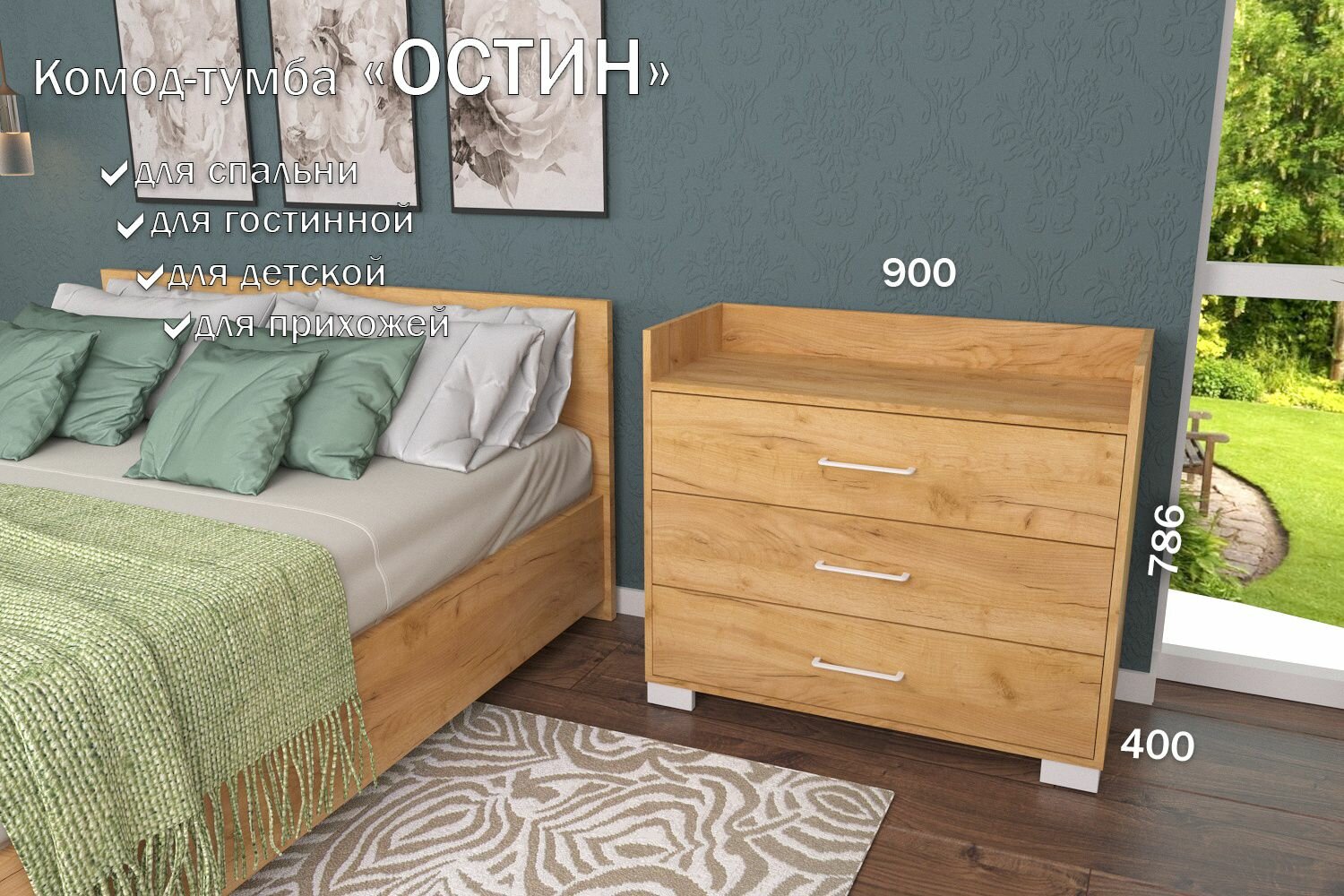 Комод-тумба 90 см 3 ящика КТ-39 Дуб крафт золотой 50 TR 3 S White