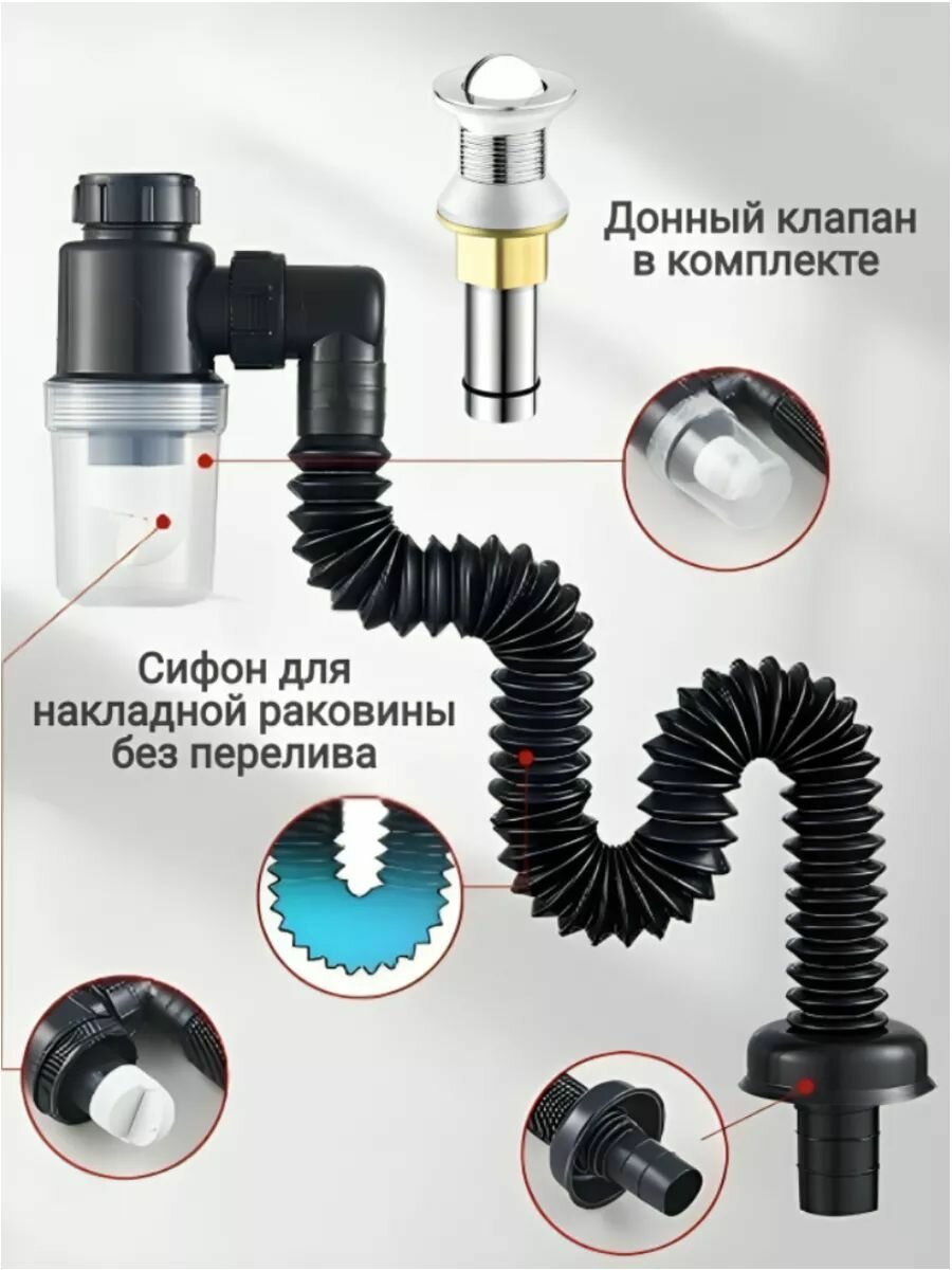 Сифон для накладной раковины без перелива