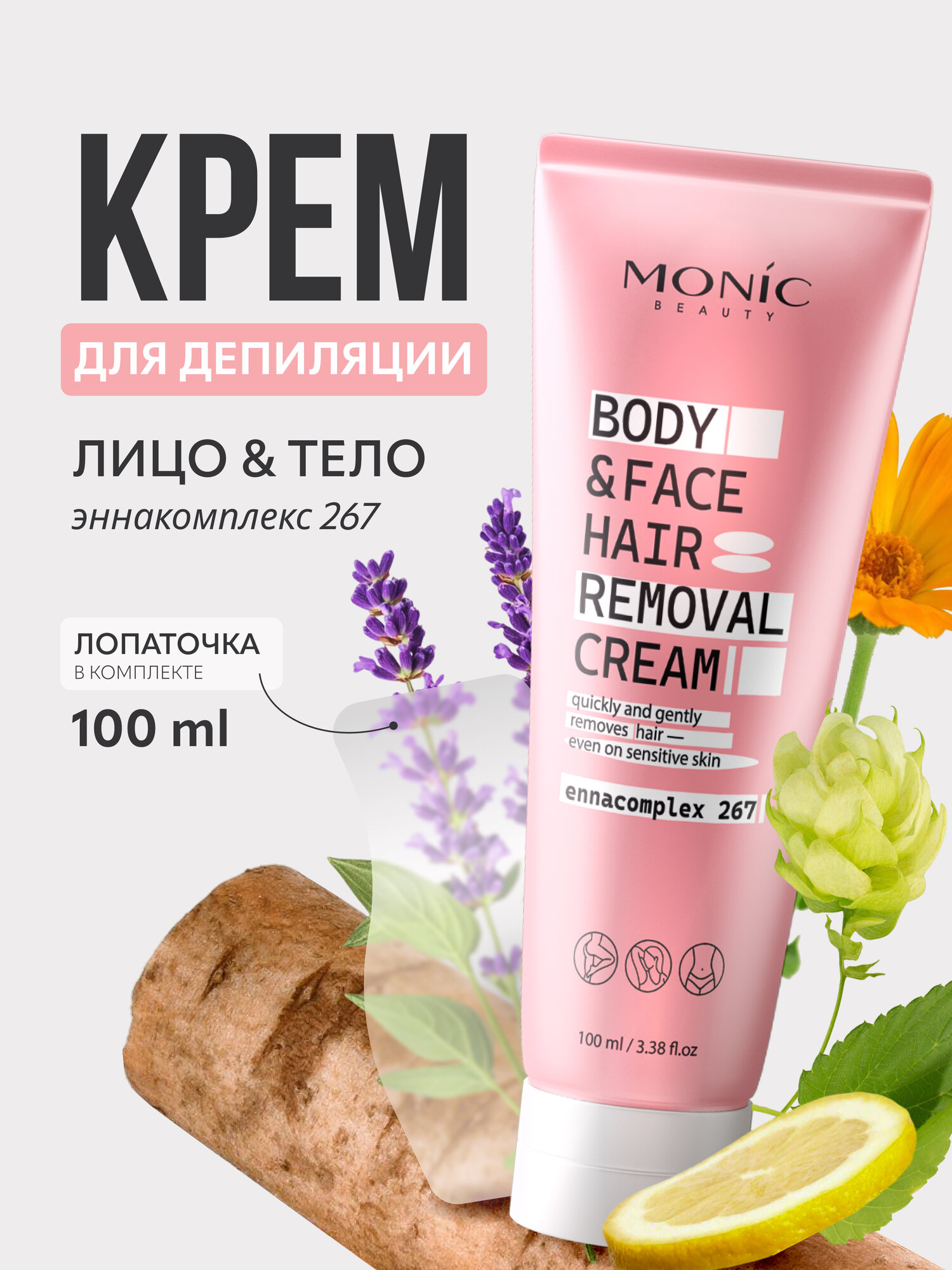 Крем для депиляции MONIC BEAUTY ENNACOMPLEX 267 для ног/бикини/лица/подмышек, 100 мл