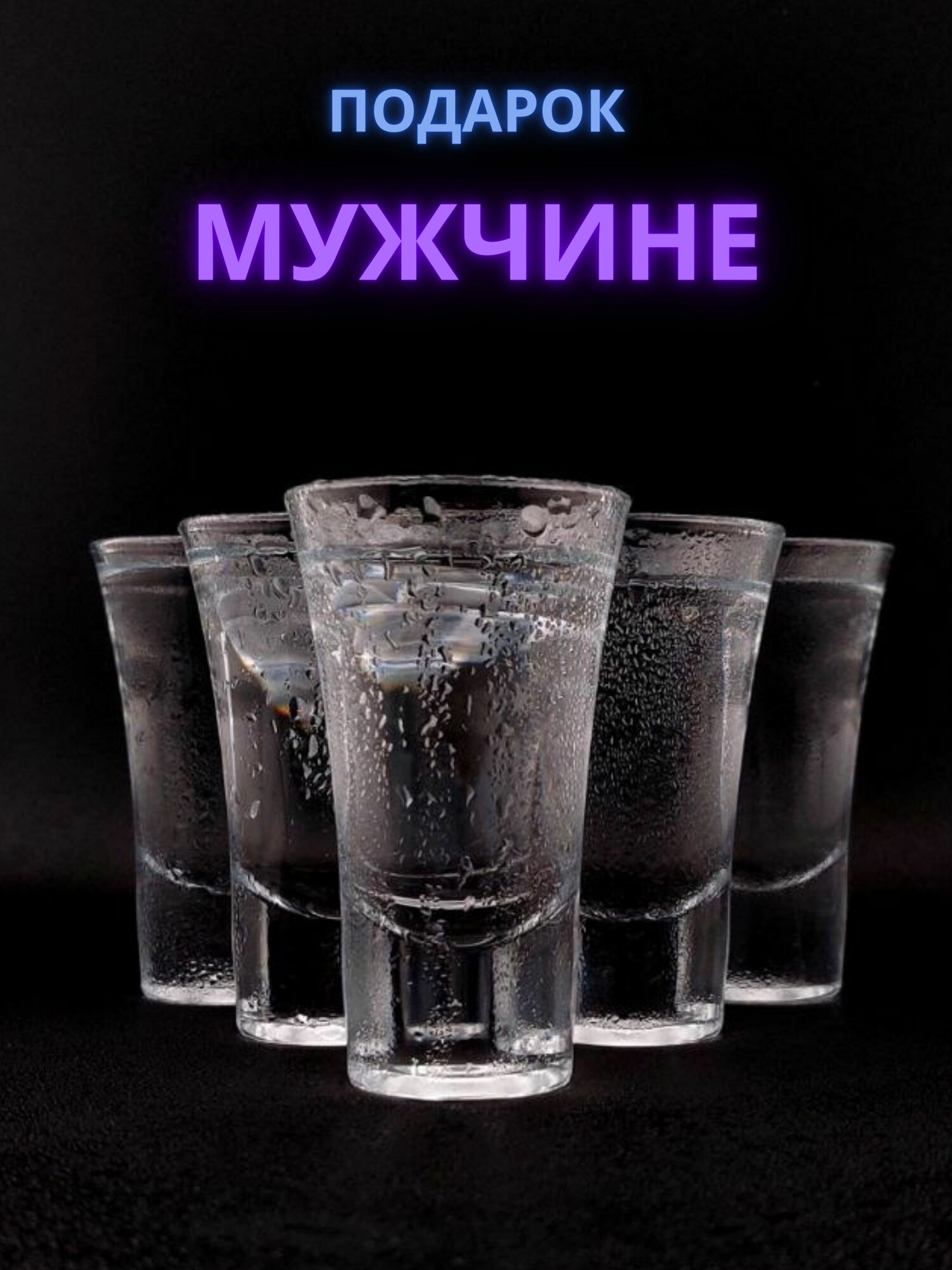 Рюмки для водки Pasabahce Boston набор 6 шт по 60 мл